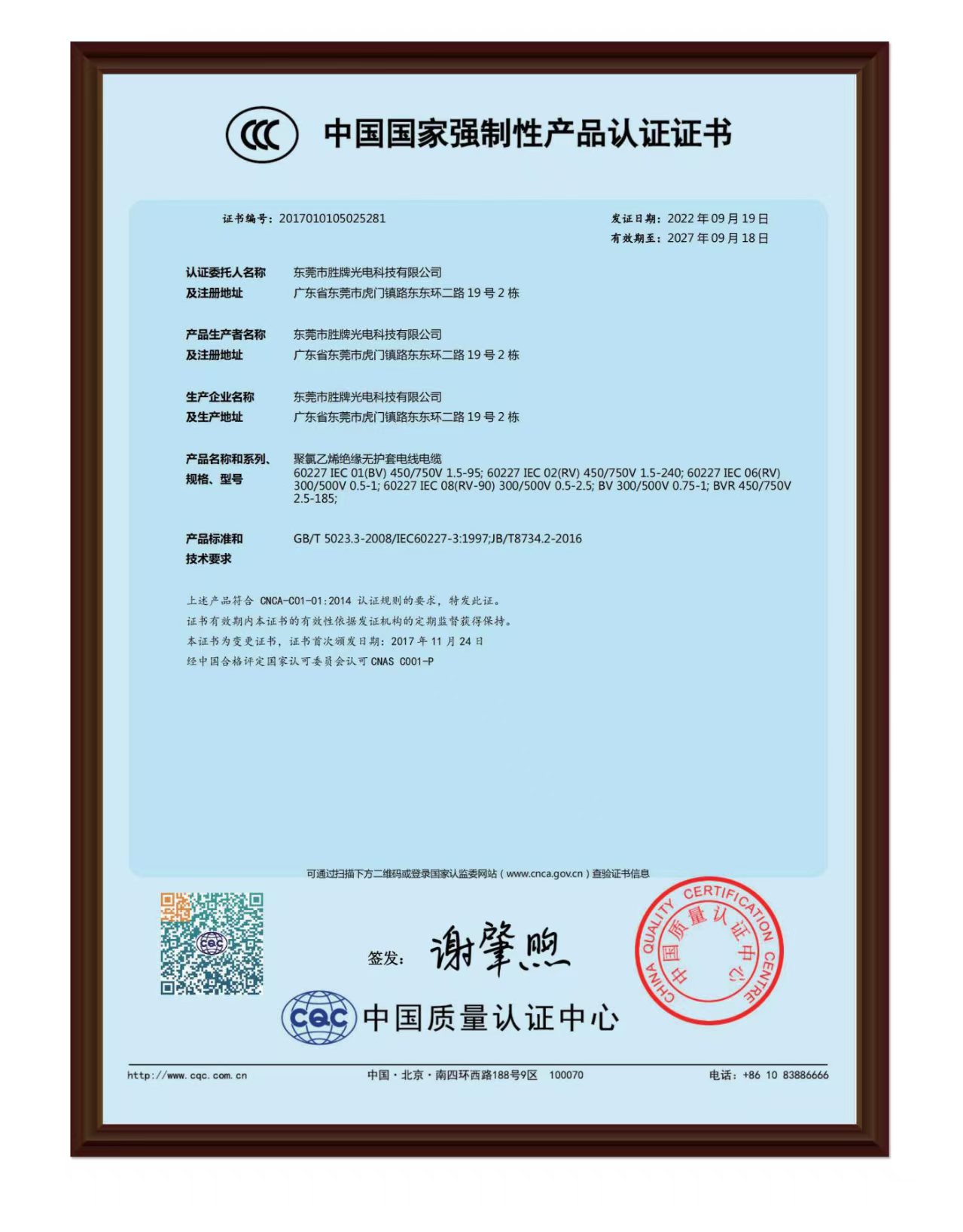 [Worth Collecting] A Detailed Introduction to RVV Cables under CCC ...